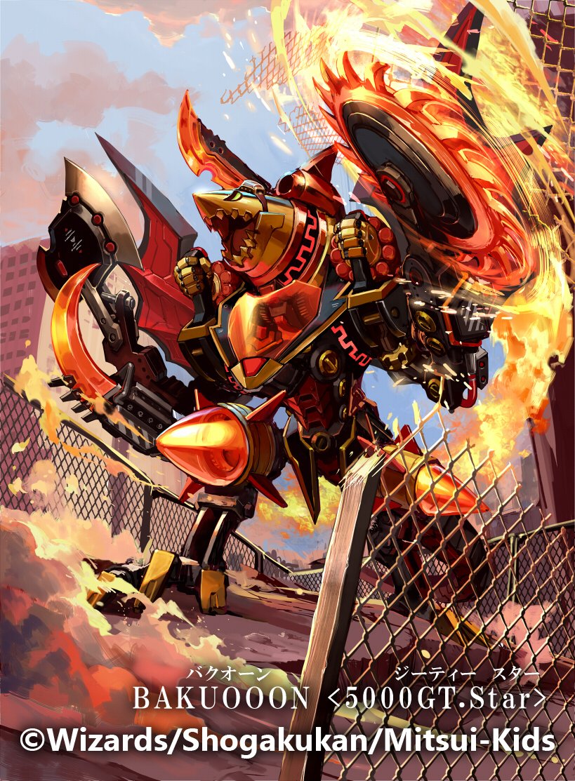 暴走龍 5000GT - アニヲタWiki(仮) - atwiki（アットウィキ）